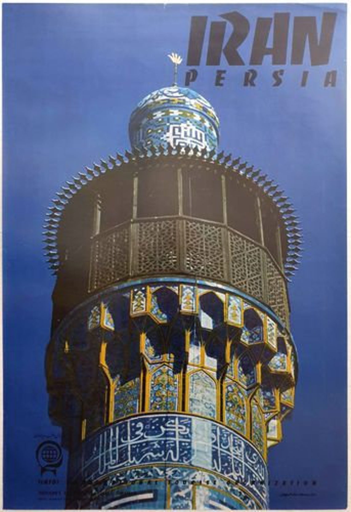Vintage Iran Persia Minaret Tourism Poster A3 Print - Etsy Australia