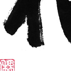 Blessing 福 - Printable Chinese Character Calligraphy Writing ...