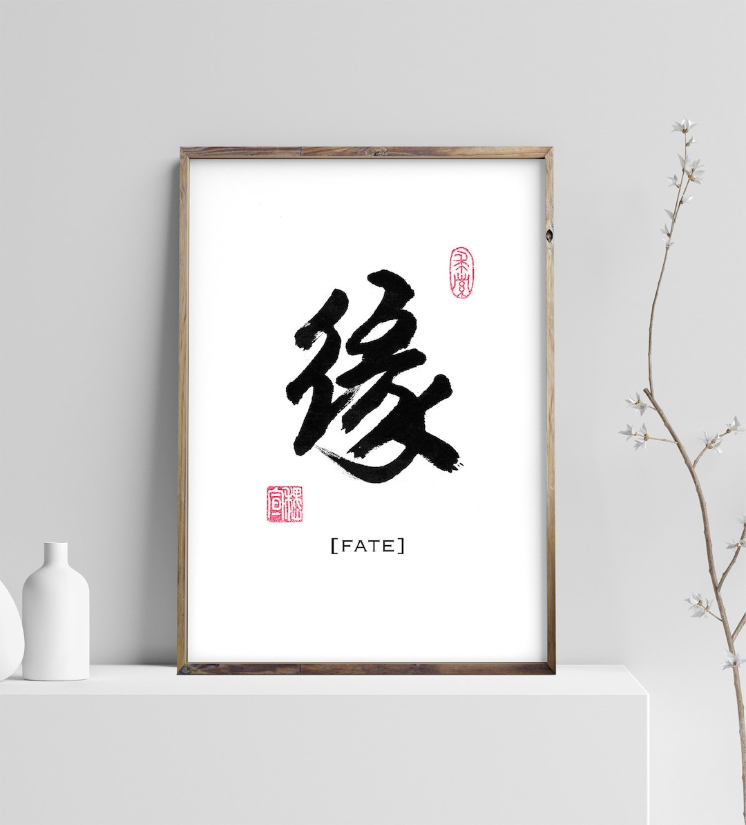 Fate 緣缘 - Printable Chinese Japanese Character Calligraphy Writing ...