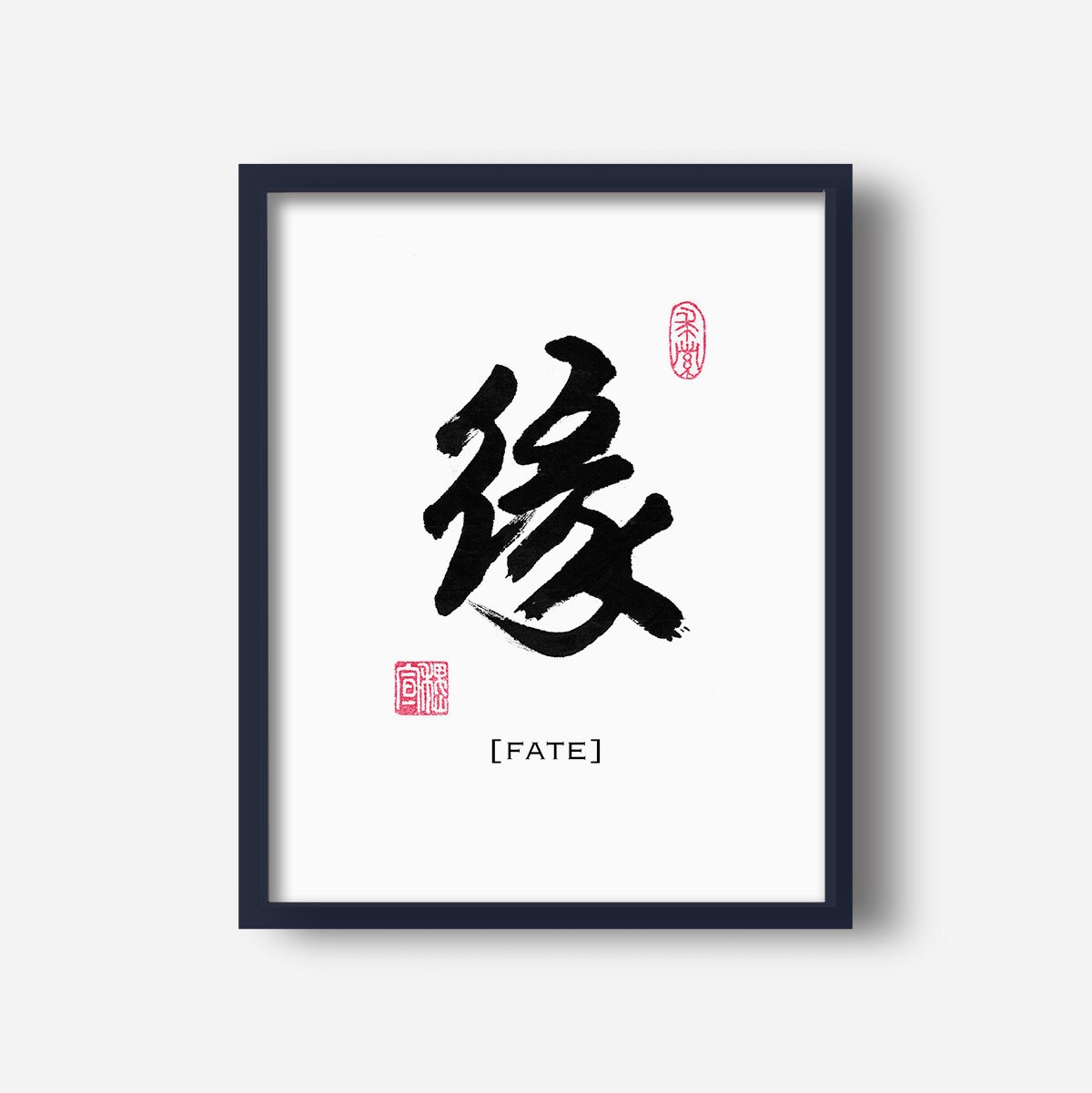 Fate 緣缘 - Printable Chinese Japanese Character Calligraphy Writing ...