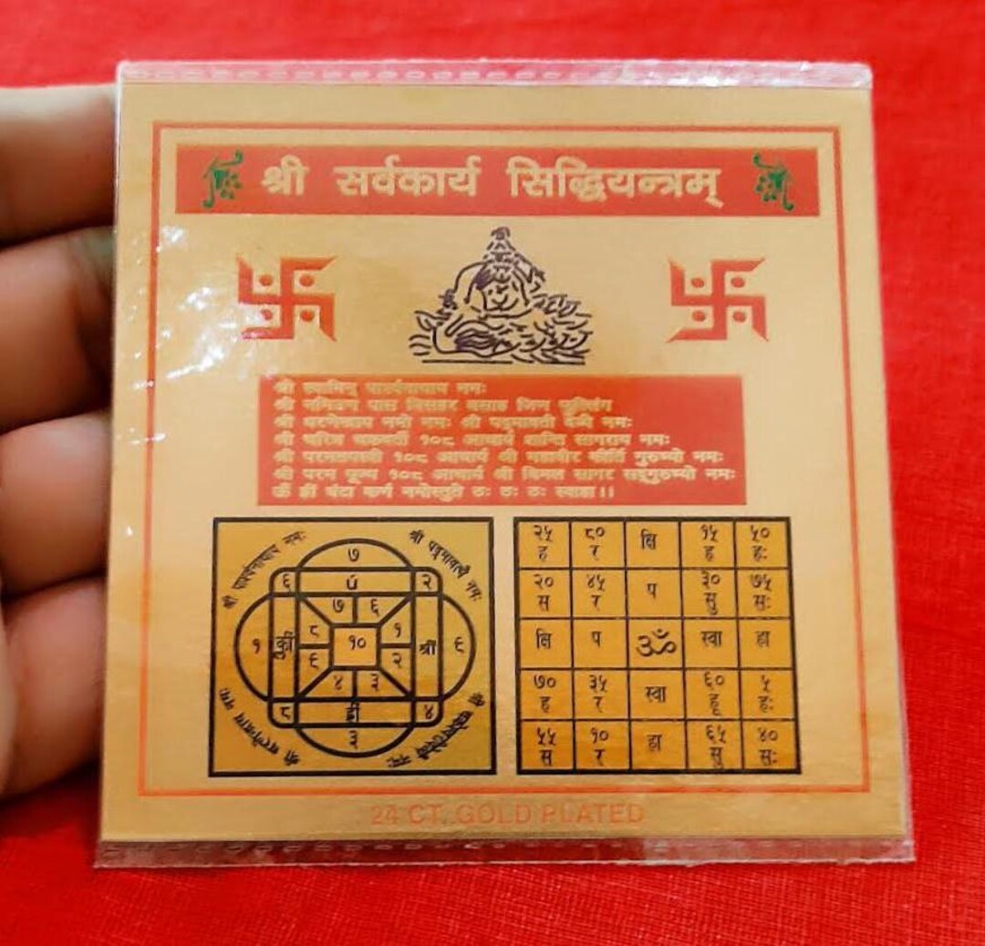 Shri Sarv Karya Siddhi Yantra to Get Happy and Prosperous Life Blessed ...