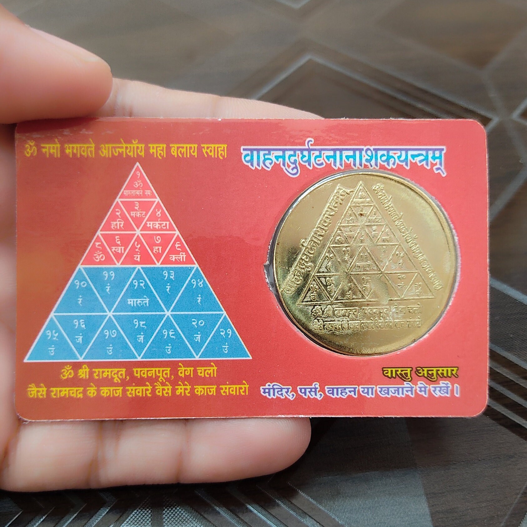Shri Panchmukhi Hanuman Pocket Coin Yantra ATM Card Yantra for ...