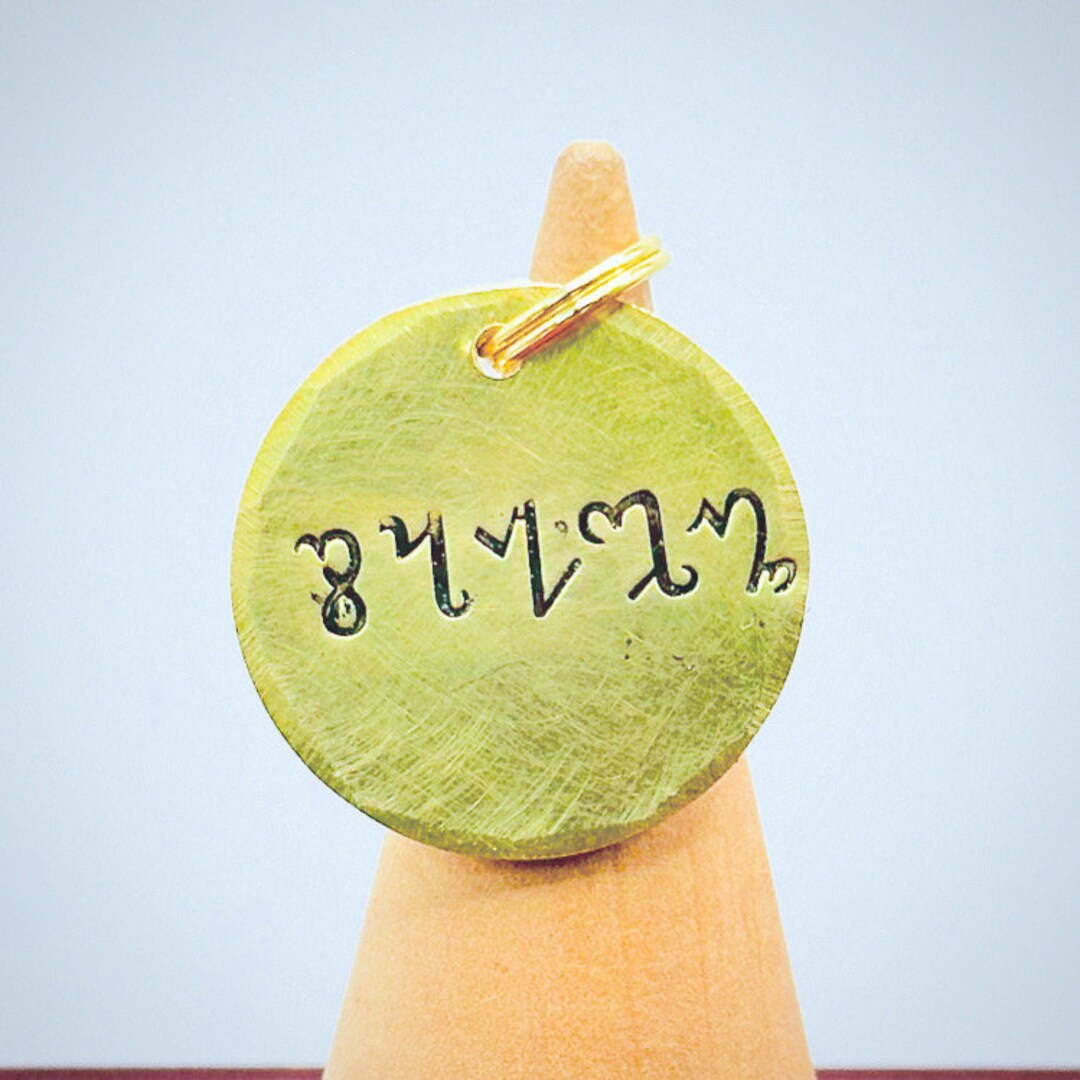 Theban Witches Alphabet Pagan Wicca Occult Pet ID Name & Phone Number ...