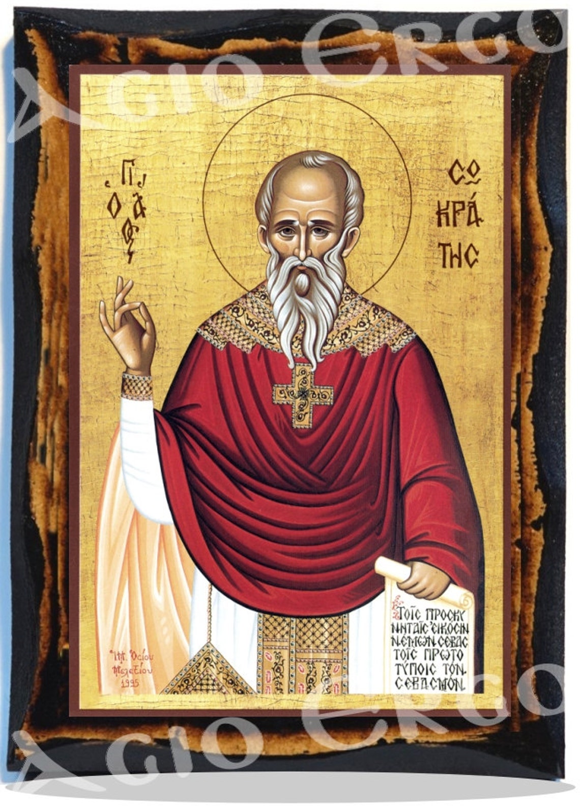 Saint Socrates the Martyr Greek Orthodox Russian Mount Athos Byzantine ...