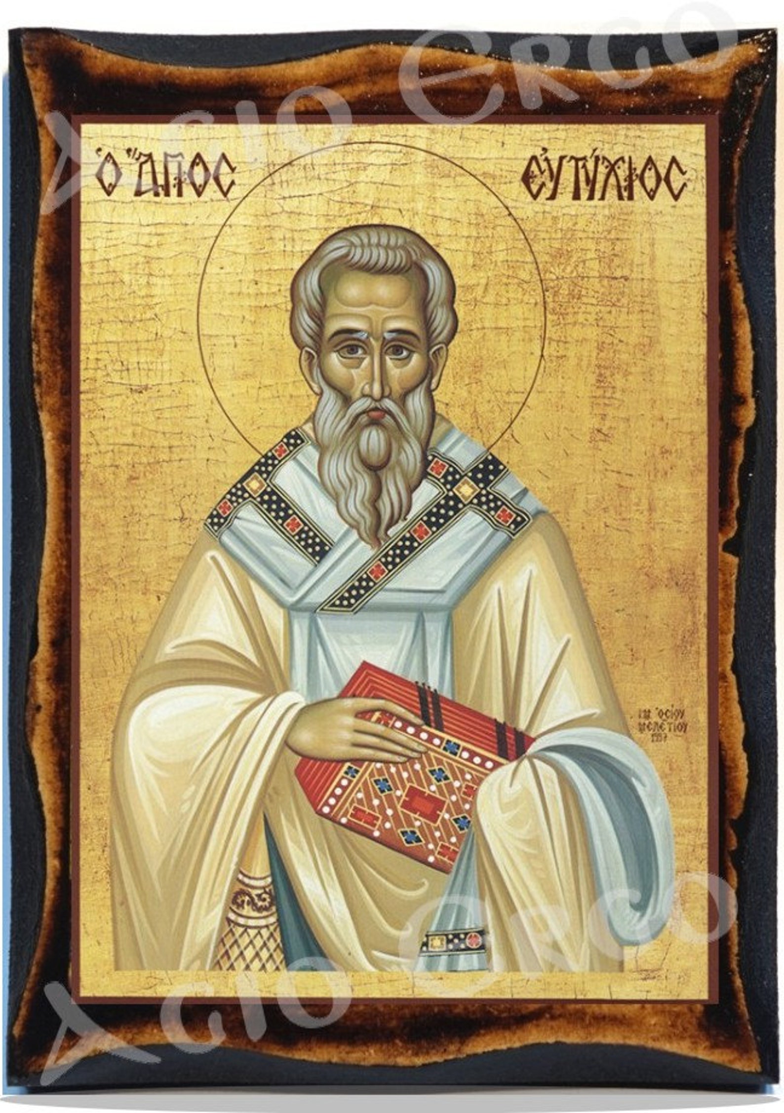 The Eutychius of Constantinople Orthodox Russian Mount Athos - Etsy