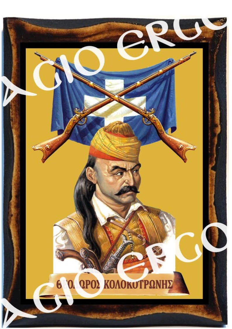 Theodoros Kolokotronis Θεόδωρος Κολοκοτρώνης History of - Etsy