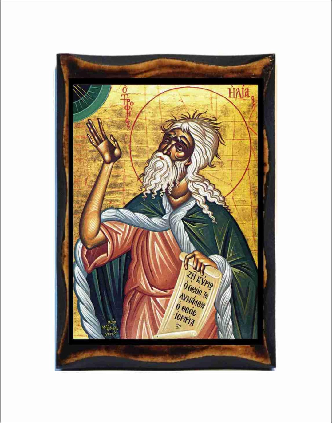 Prophet Elijah - Prophet Elias - Santo Elia - Élie Prophète - Elías ...