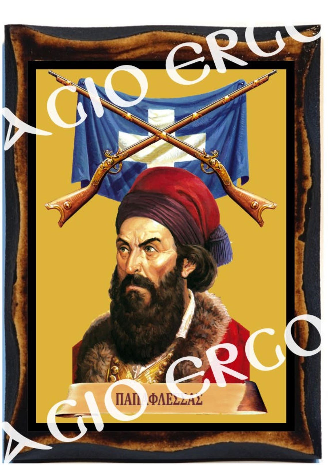 Papaflessas Georgios Flessas Γεώργιος Φλέσσας History of - Etsy