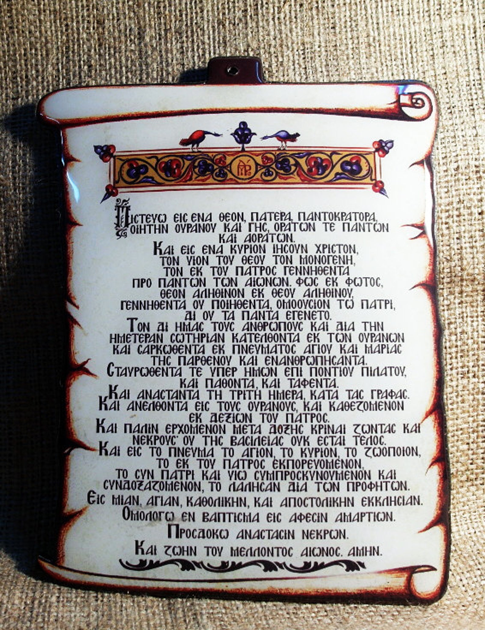 Pray of Our Faith Το συμβολο της Πιστεως ΠΙΣΤΕΥΩ Prinded - Etsy Finland