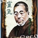Mikao Usui Sensei Reiki, the Healing Touch Icon on Wood Plaque - Etsy