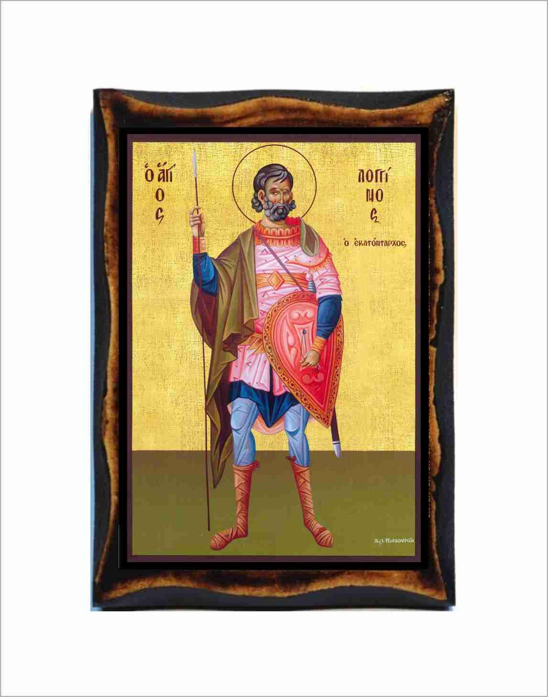 Saint Longinus - Byzantine Art - Orthodox Catholic Holy Card on ...