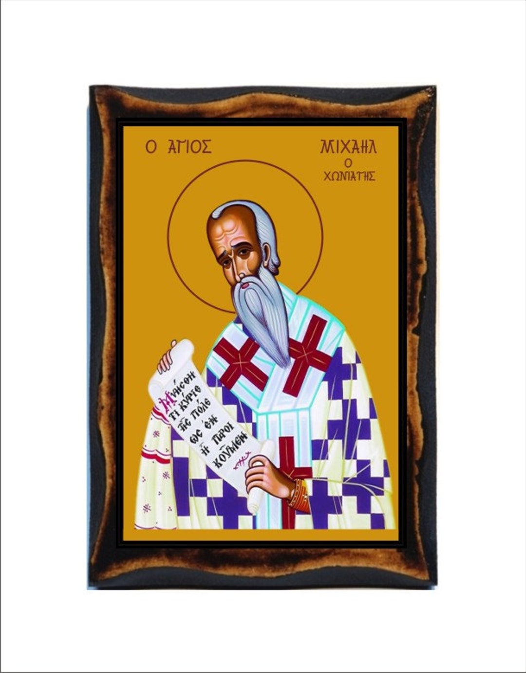 Michael Choniates Acominatus Michel Choniatès Akominatos Miguel ...