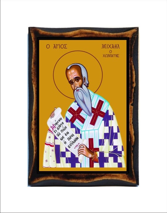 Michael Choniates Acominatus Michel Choniatès Akominatos | Etsy