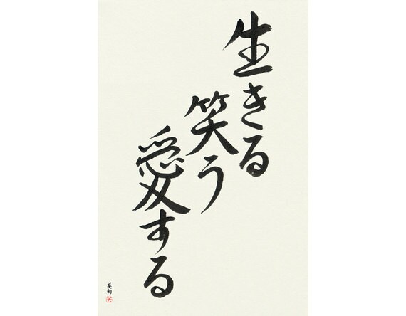 Japanese Symbols Live Love Laugh