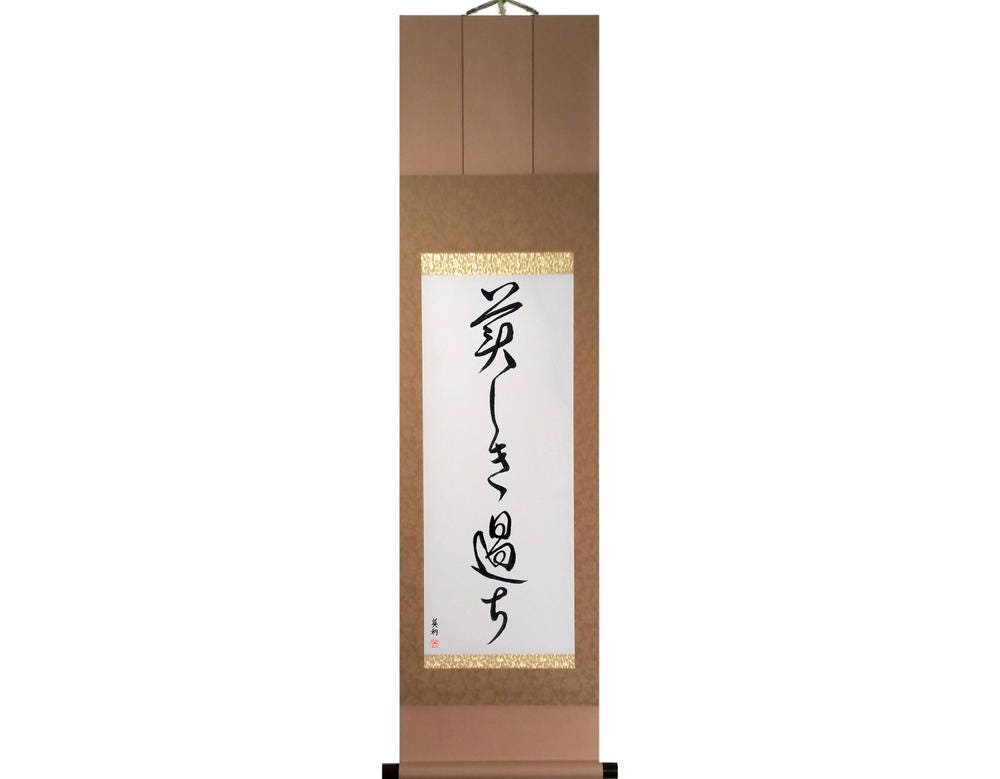 Beautiful Mistakes Japanese Scroll, Japanese Hanging Scroll, Japanese ...