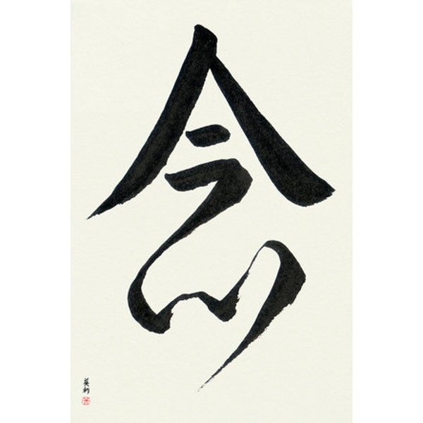 Buddhism bukkyou Japanese Calligraphy, Original, Signed, Hand-brushed ...