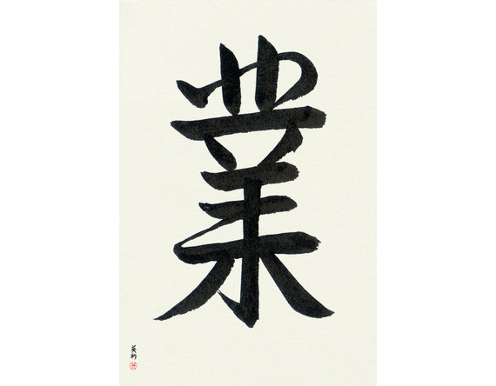 Karma Japanese Calligraphy Original Signed Hand-brushed - Etsy