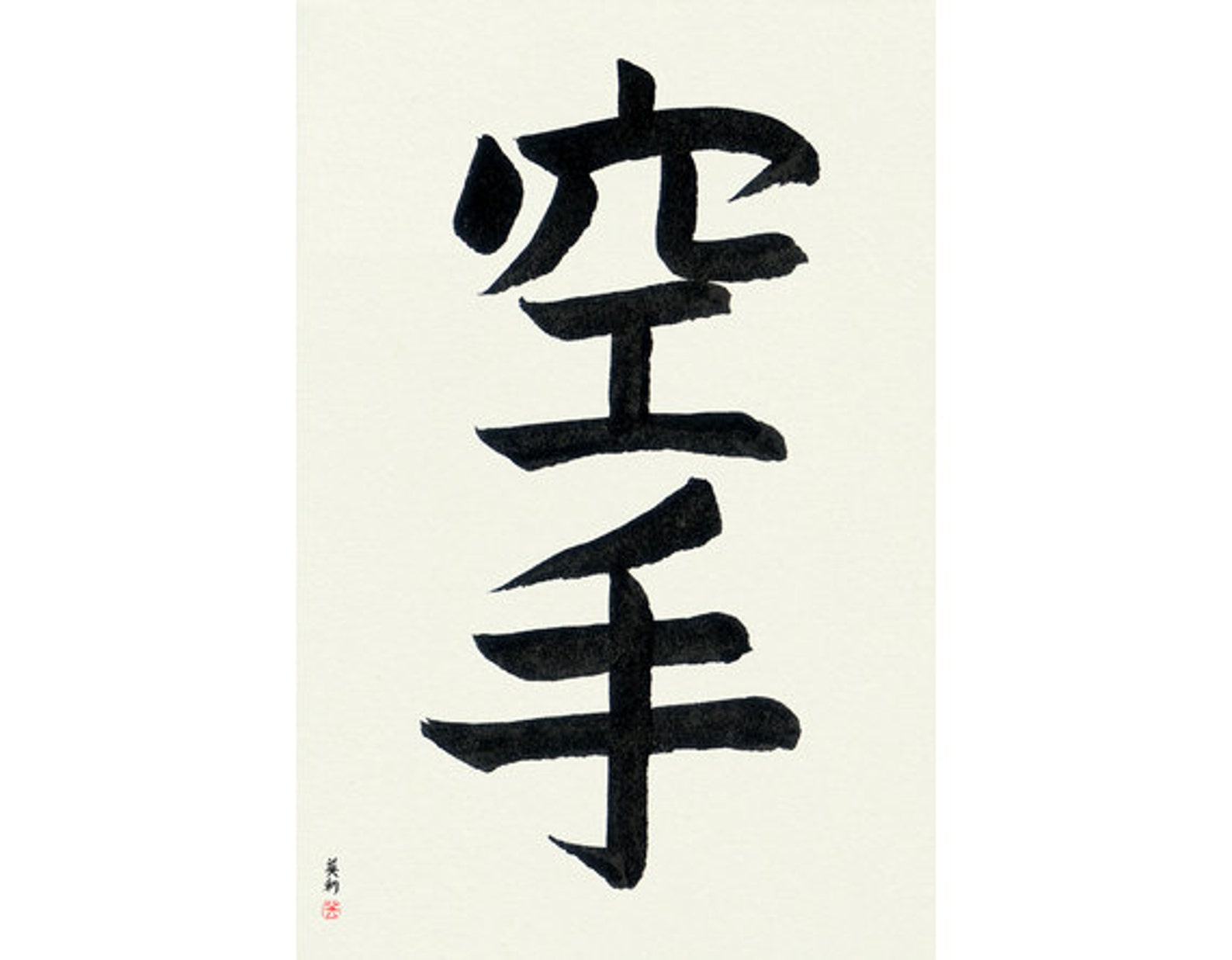 Karate Empty Hand Japanese Calligraphy Ready To Frame Handmade Paper Original Signed Bandw