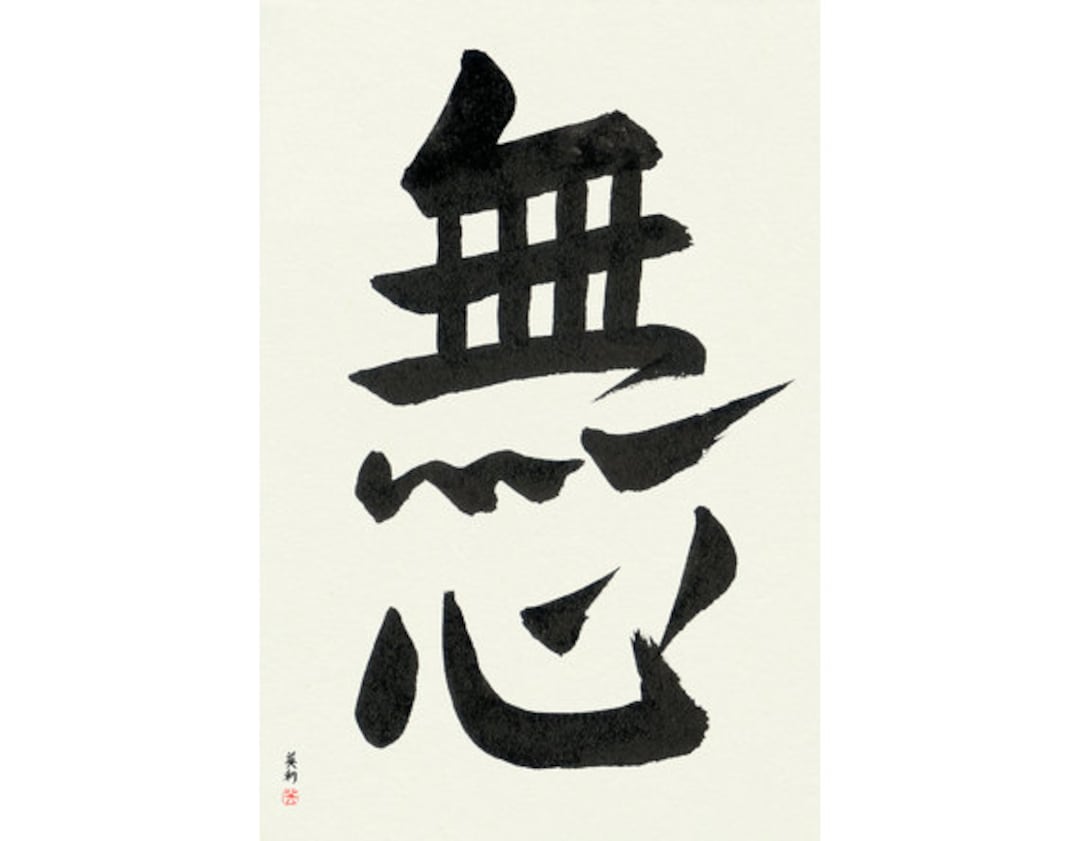 No-mindedness mushin Japanese Calligraphy Original - Etsy