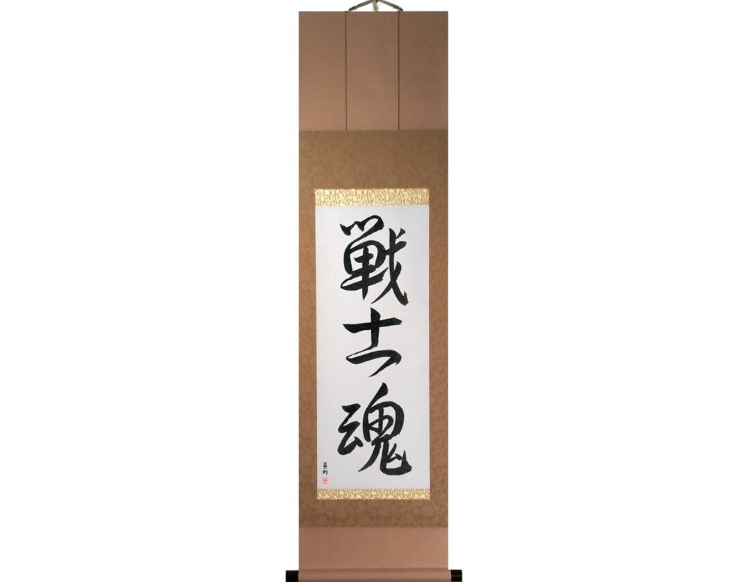 Warrior Spirit Japanese Scroll, Japanese Wall Scroll, Wall Scroll ...