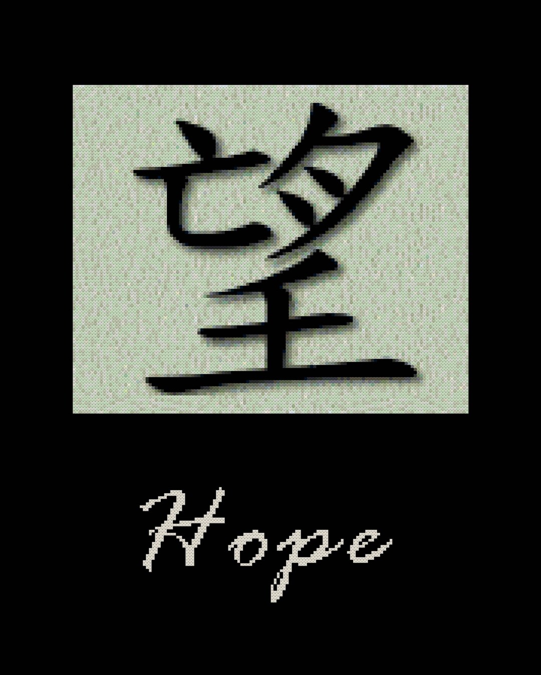 Chinese Symbol "hope" Cross Stitch Pattern (approx. 8"x10")(color Key ...