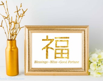 Chinese Wall Blessing - Etsy