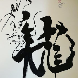 ZODIAC Calligraphy Chinese Horoscope Sign Japanese Fusion Watercolor ...