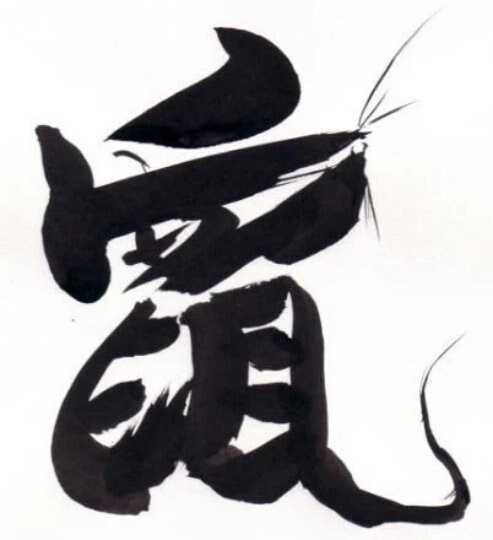 ZODIAC Calligraphy Chinese Horoscope Sign Japanese Fusion Watercolor ...