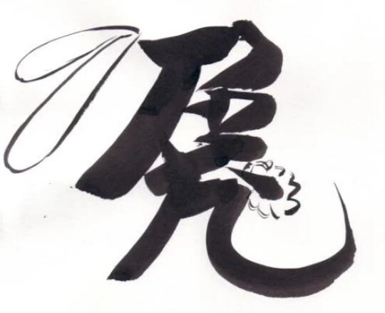 ZODIAC Calligraphy Chinese Horoscope Sign Japanese Fusion Watercolor ...