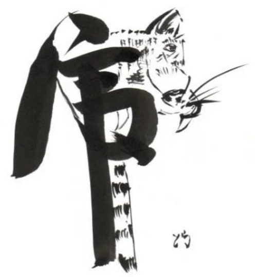 ZODIAC Calligraphy Chinese Horoscope Sign Japanese Fusion Watercolor ...