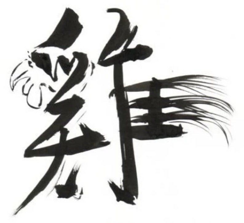ZODIAC Calligraphy Chinese Horoscope Sign Japanese Fusion Watercolor ...