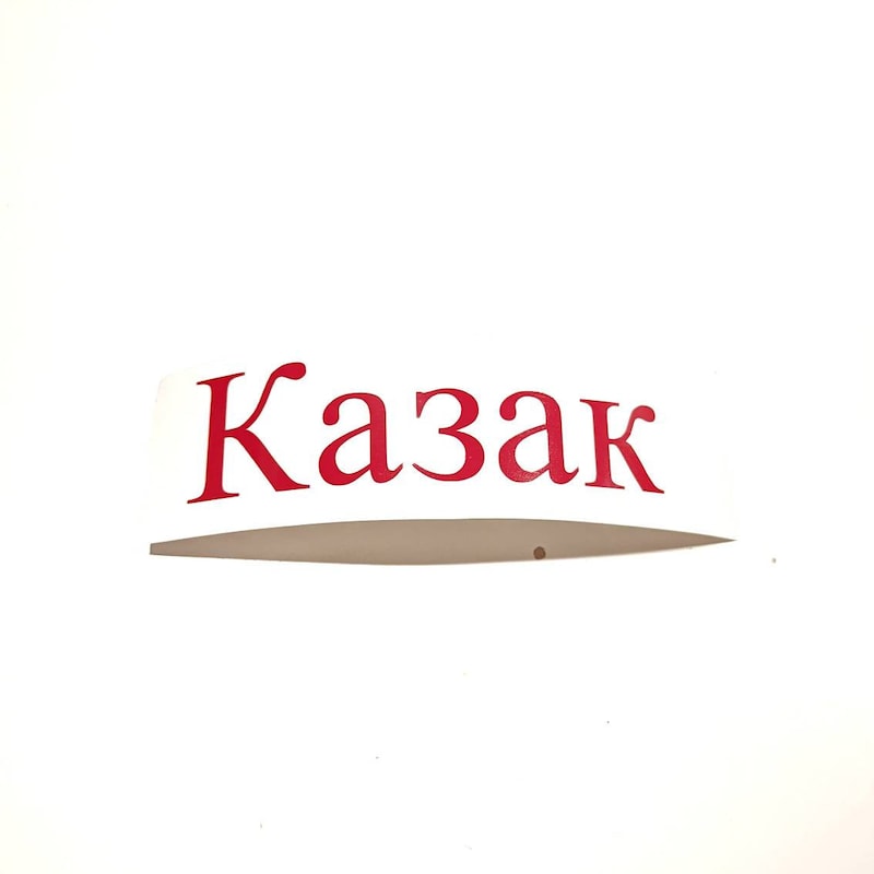 Car Russian Gold - Etsy