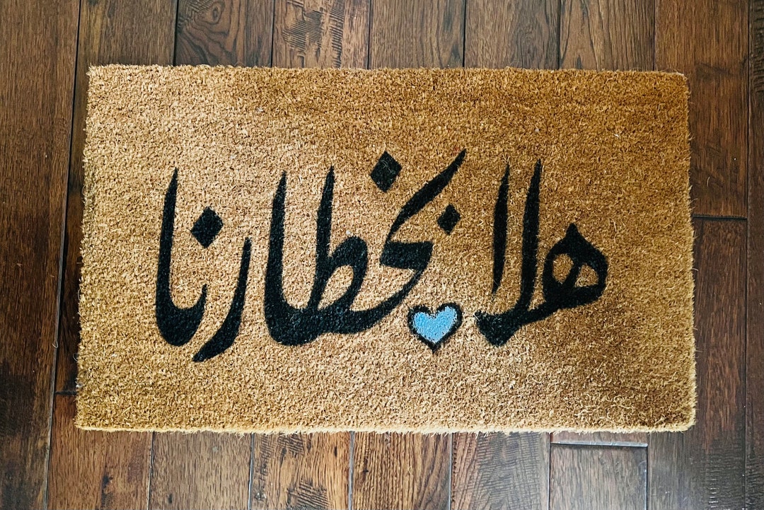 Ahlan Wasahlan ,iraqi Slang, Arabic Calligraphy Eid Al Adha Outdoor ...