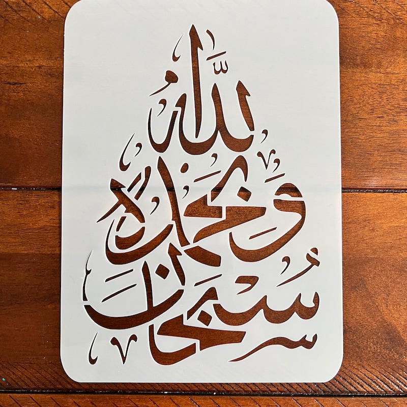 Arabic Stencil - Etsy
