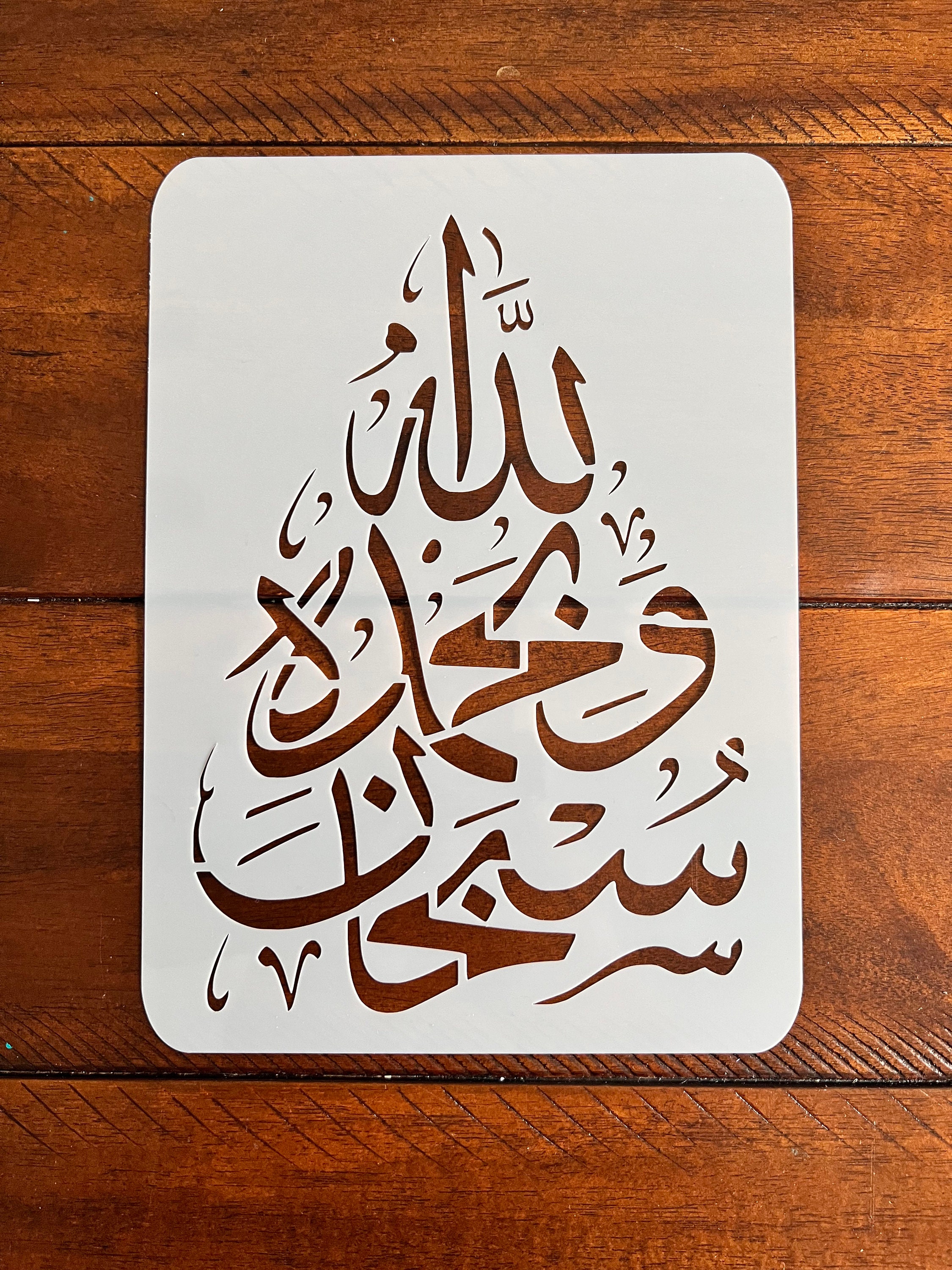 Arabic Stencil-reusable Stencil-islamic -arabic Art - Etsy