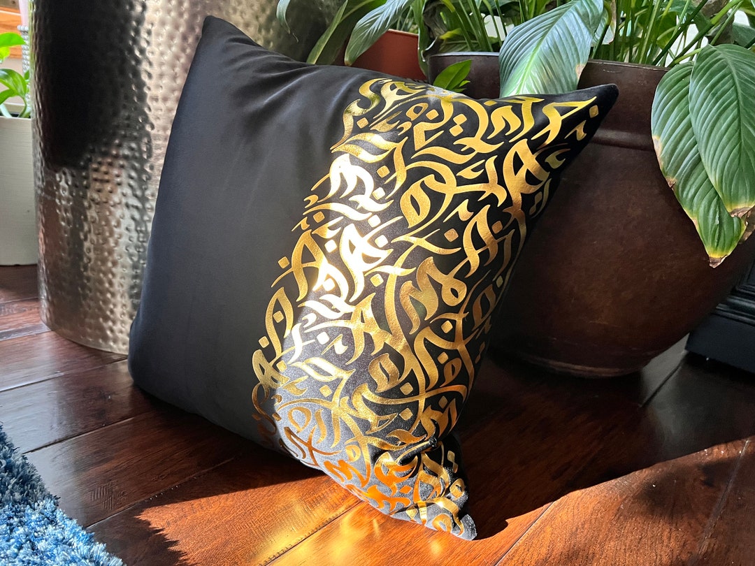 A Set of 2 of Arabic Calligraphy Inspired Pillows. Ramadan Design ...