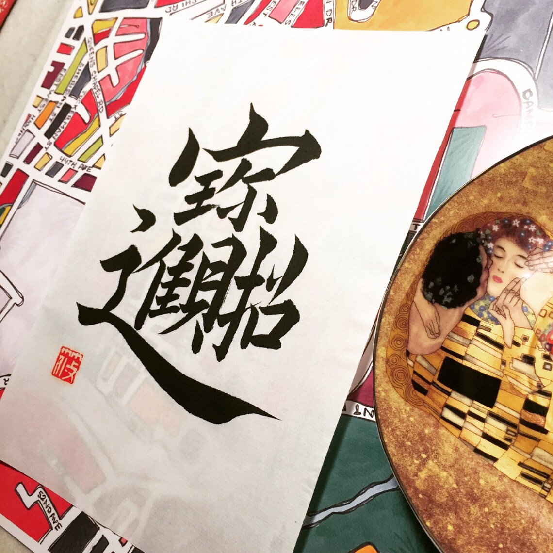 Chinese Calligraphy - Custom Order (no Frame)- Bring in Wealth and ...