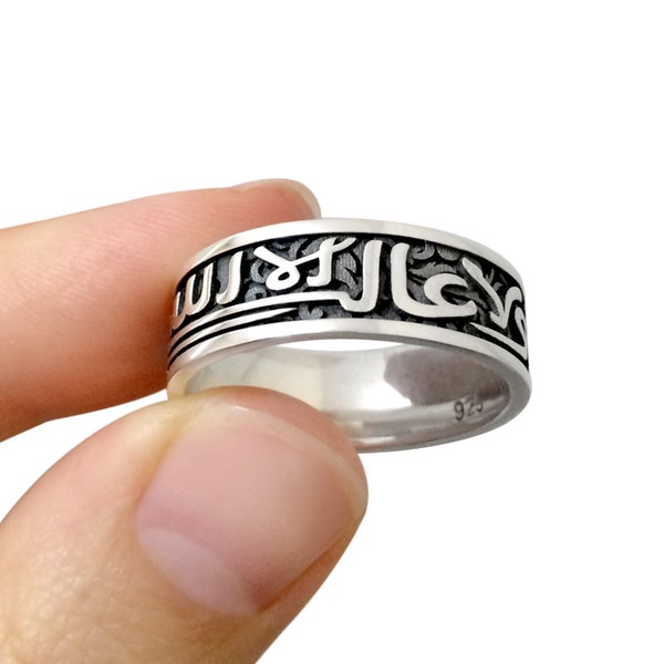 Allah Ring - Etsy