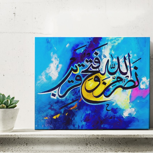 La Ilaha Illallah Islamic Canvas Prints, Arabic Calligraphy, Islamic ...