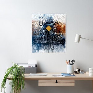 Surah Al-ikhlas ‘the Purity’ - Arabic Caligraphy Home Decor Hajj Umrah ...