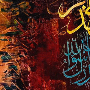 Surah Saaad; Wal-qur-aani Ziz Zikr - Arabic Islamic Calligraphy Wall ...