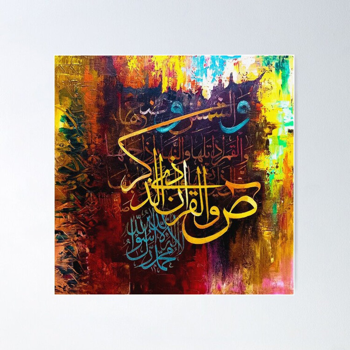 Surah Saaad Wal-qur-aani Ziz Zikr Arabic Caligraphy Home Decor Hajj ...