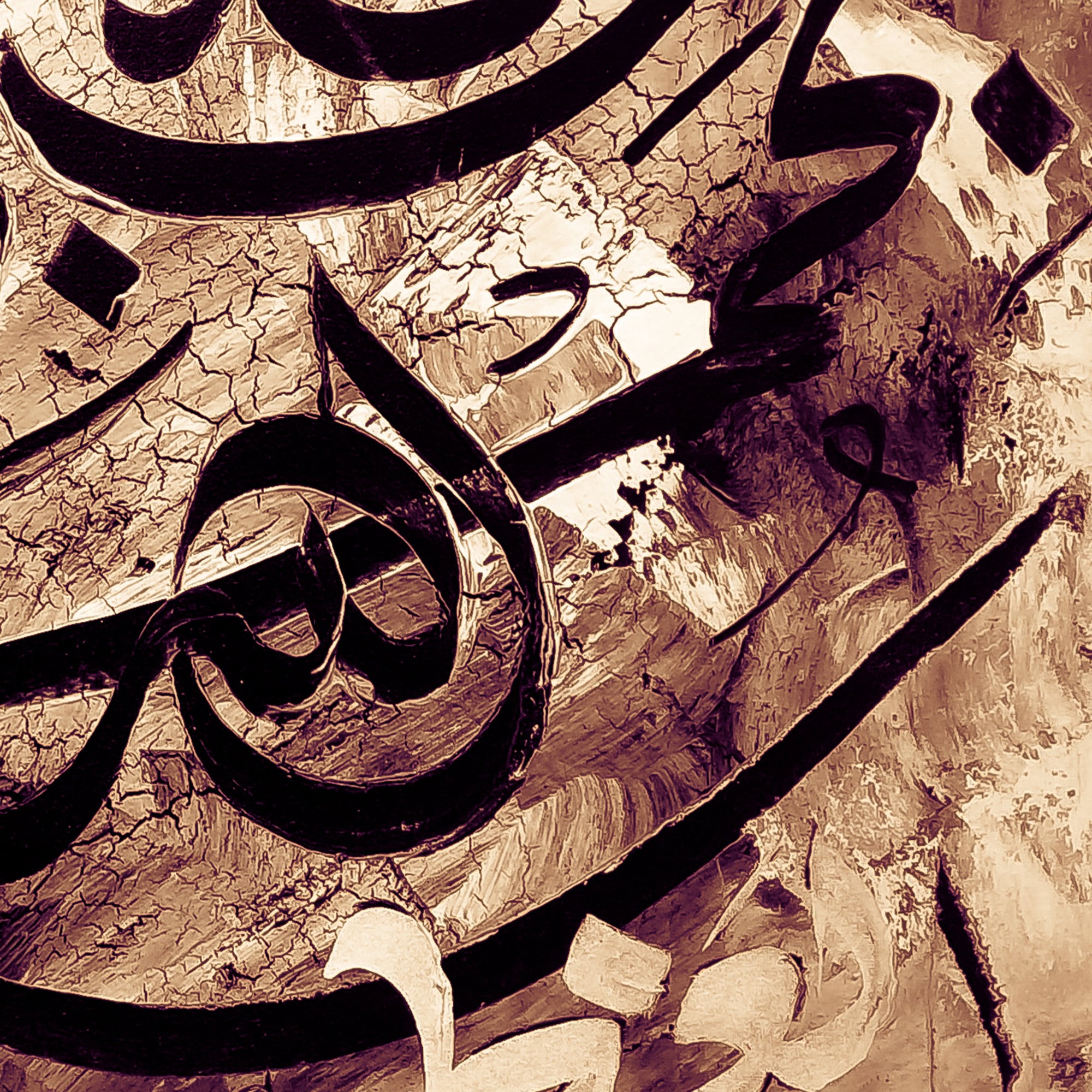 Subhaan-allaahi Wa Bihamdihi 'sepia' Islamic Canvas - Etsy