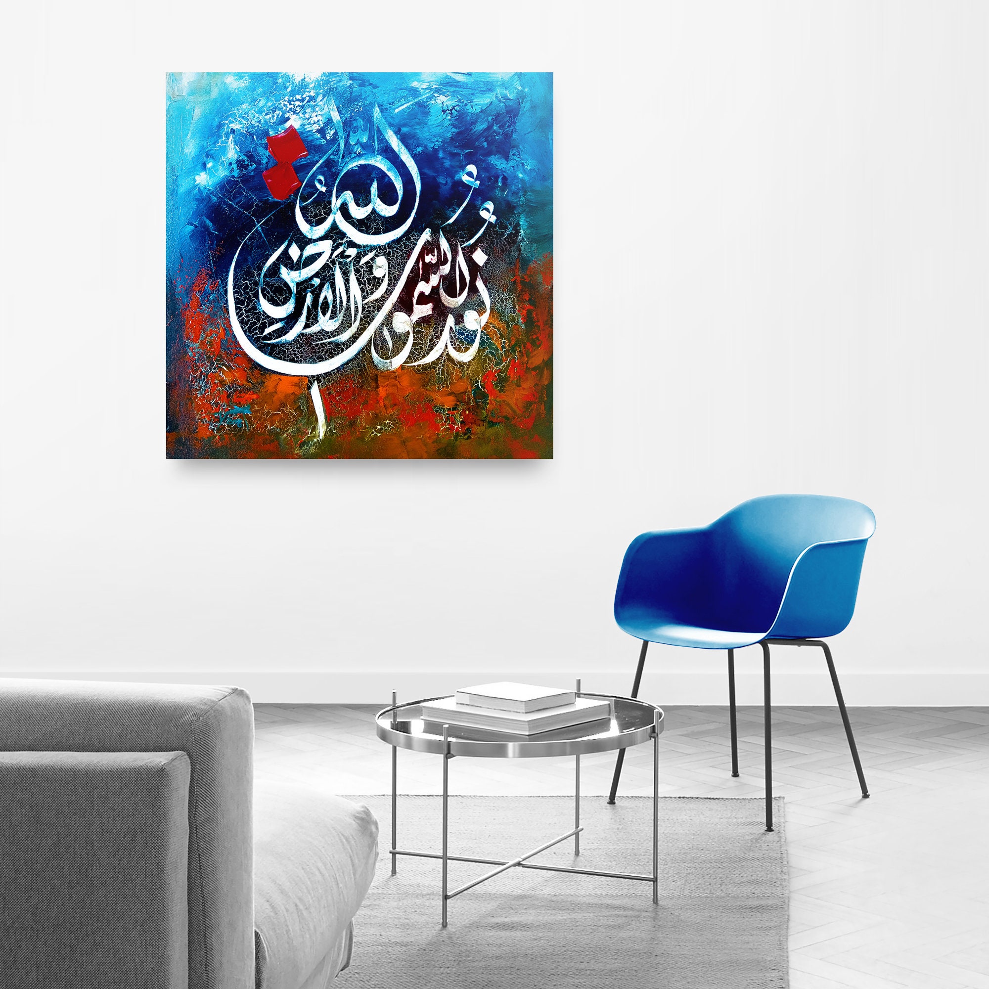 Allahu Nurus Samawati Wal Ard - Verse of Suratul Al-nur Islamic Canvas ...