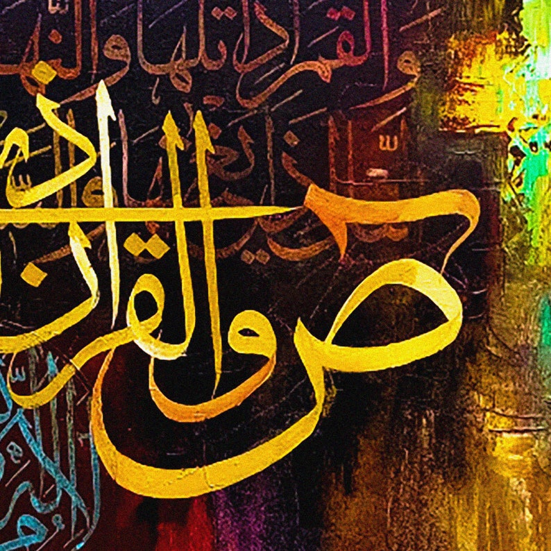 Surah Saaad Wal-qur-aani Ziz Zikr Arabic Islamic - Etsy