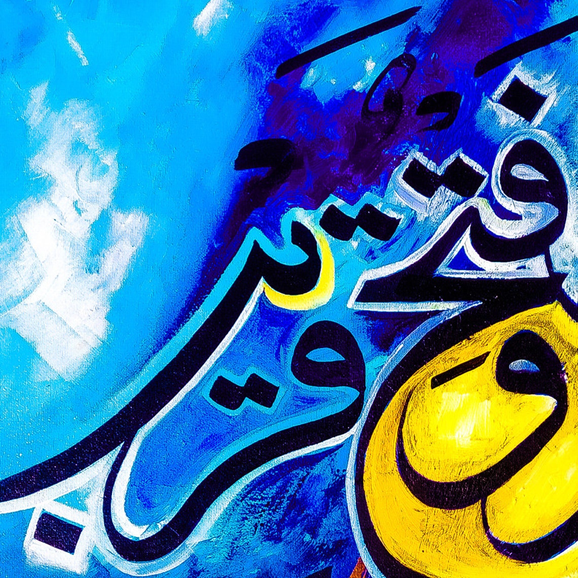 Nasrun Min Allahi, Wa Fathun Qareeb – Arabic Calligraphy, Islamic Art ...