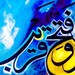 Nasrun Min Allahi, Wa Fathun Qareeb Arabic Calligraphy, Islamic Art ...