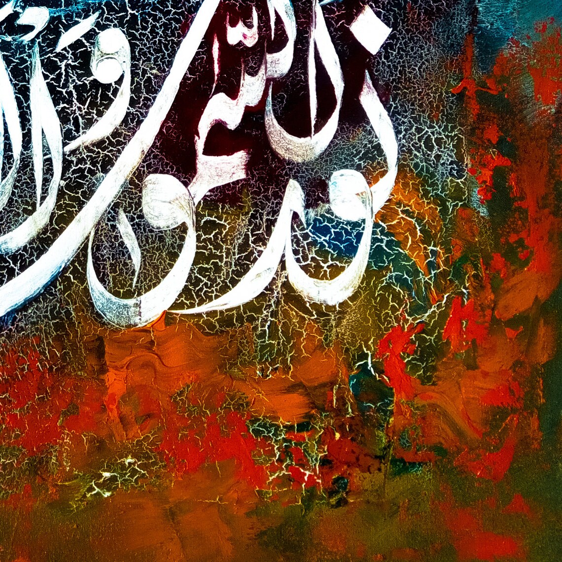 Allahu Nurus Samawati Wal Ard - Verse of Suratul Al-nur Islamic Canvas ...