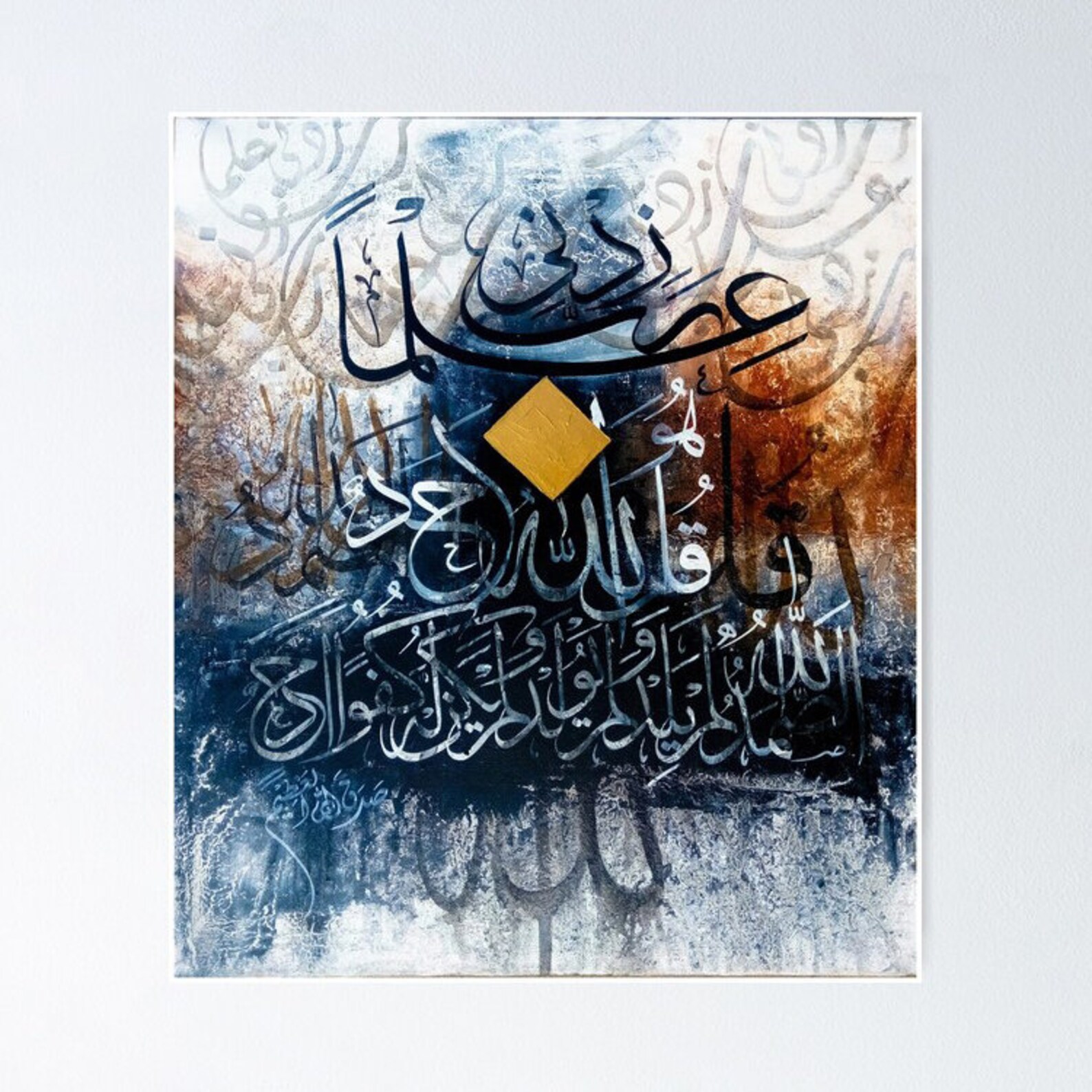 Surah Al-ikhlas the Purity Arabic Caligraphy Home Decor - Etsy