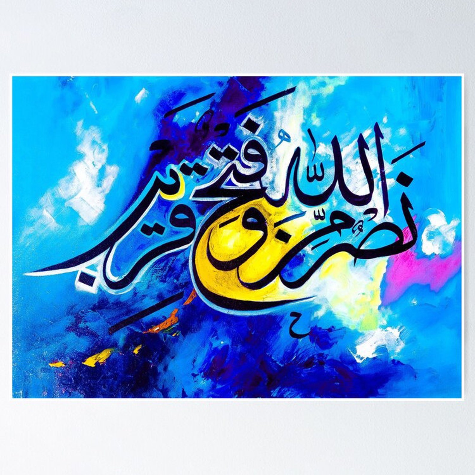 Nasrun Min Allahi, Wa Fathun Qareeb – Arabic Calligraphy, Islamic Art ...